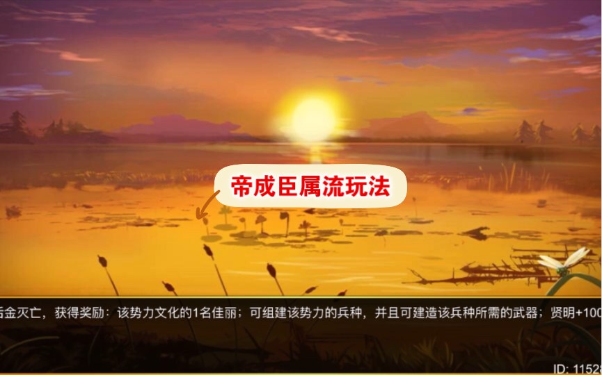 皇帝成长计划汉宣帝新天命,臣属流玩法。凡日月所照,江河所至,皆为...