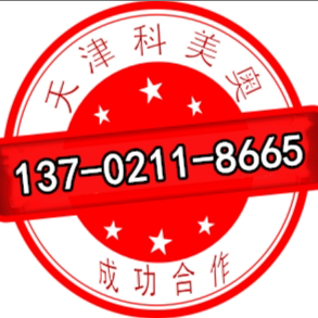 天津科美奥 
