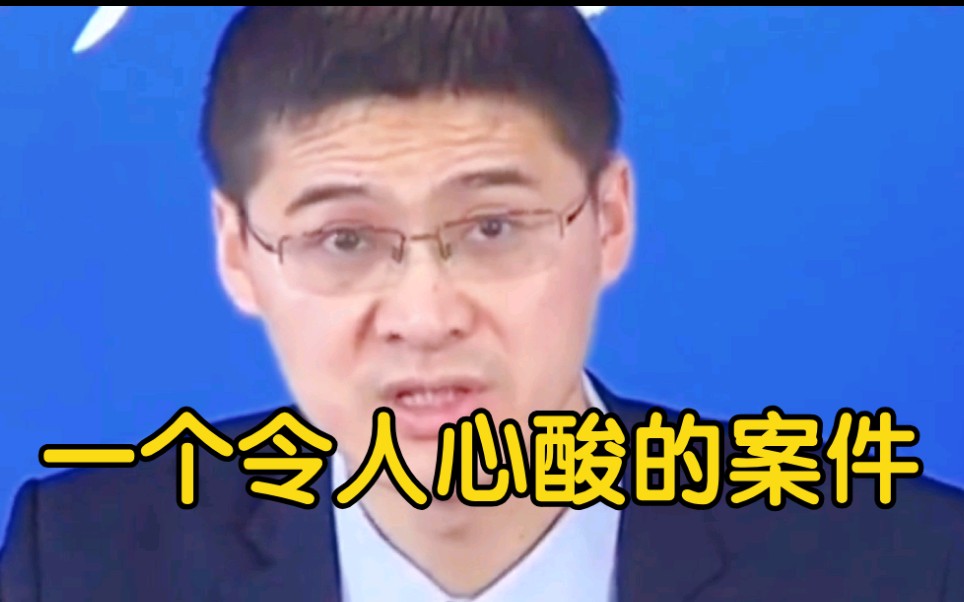 一个令人心酸的案件,法律的解读很重要