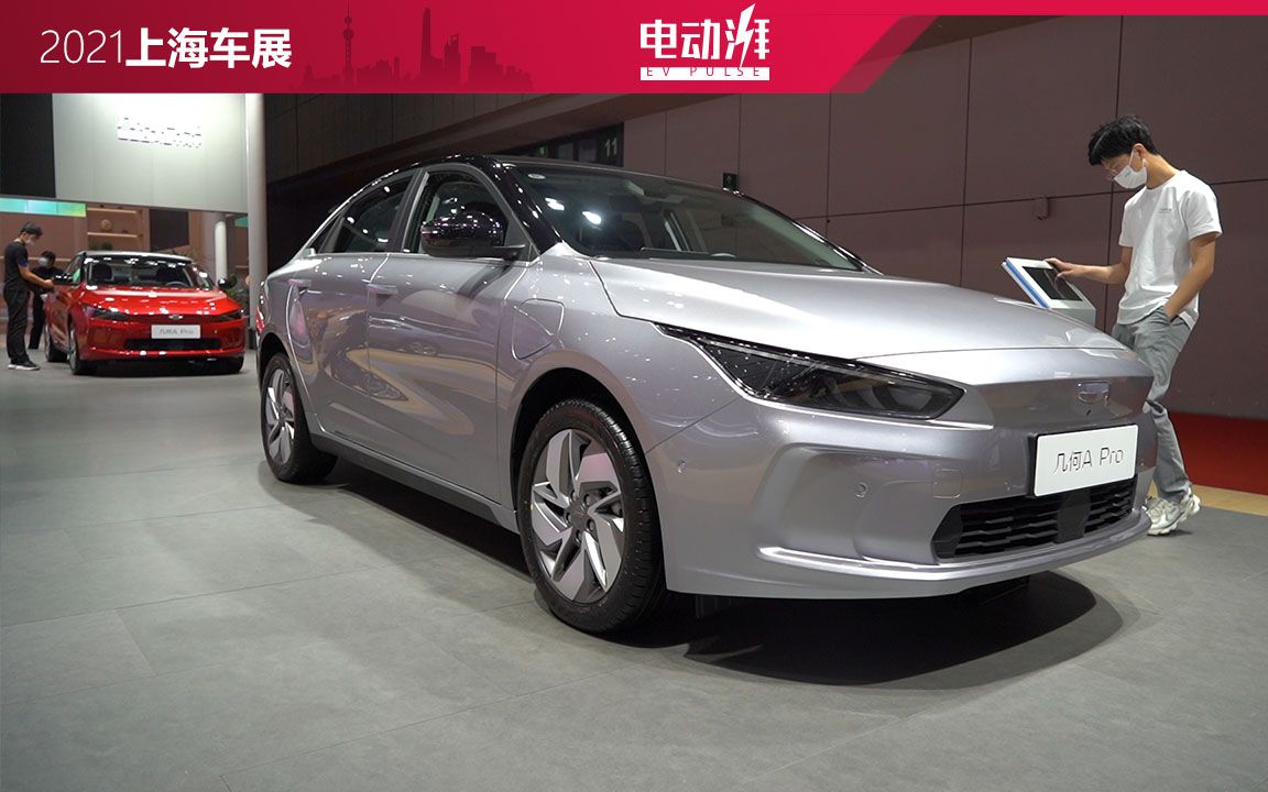 最大续航600公里,上海车展实拍吉利几何A Pro
