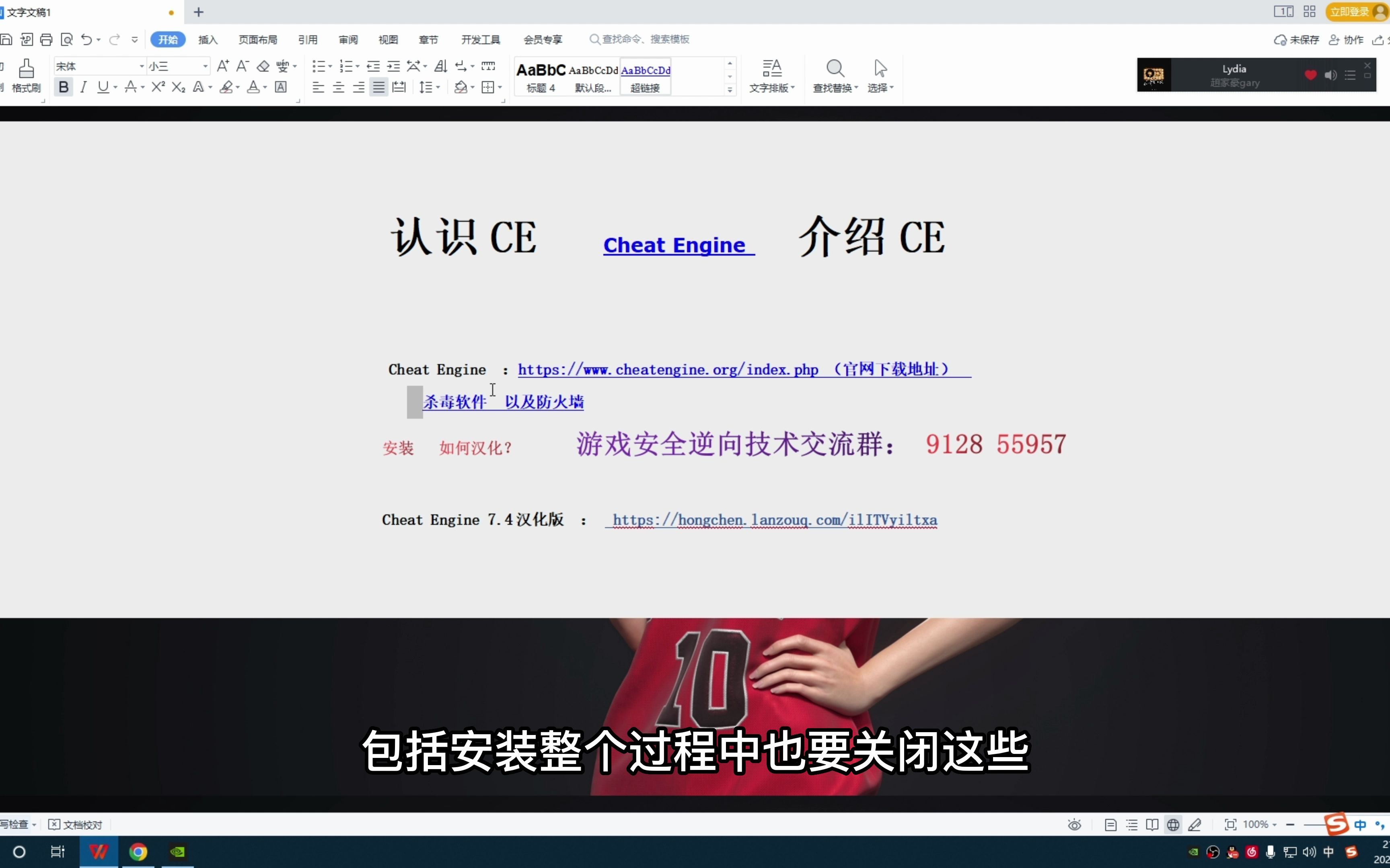 CE汉化及CE介绍