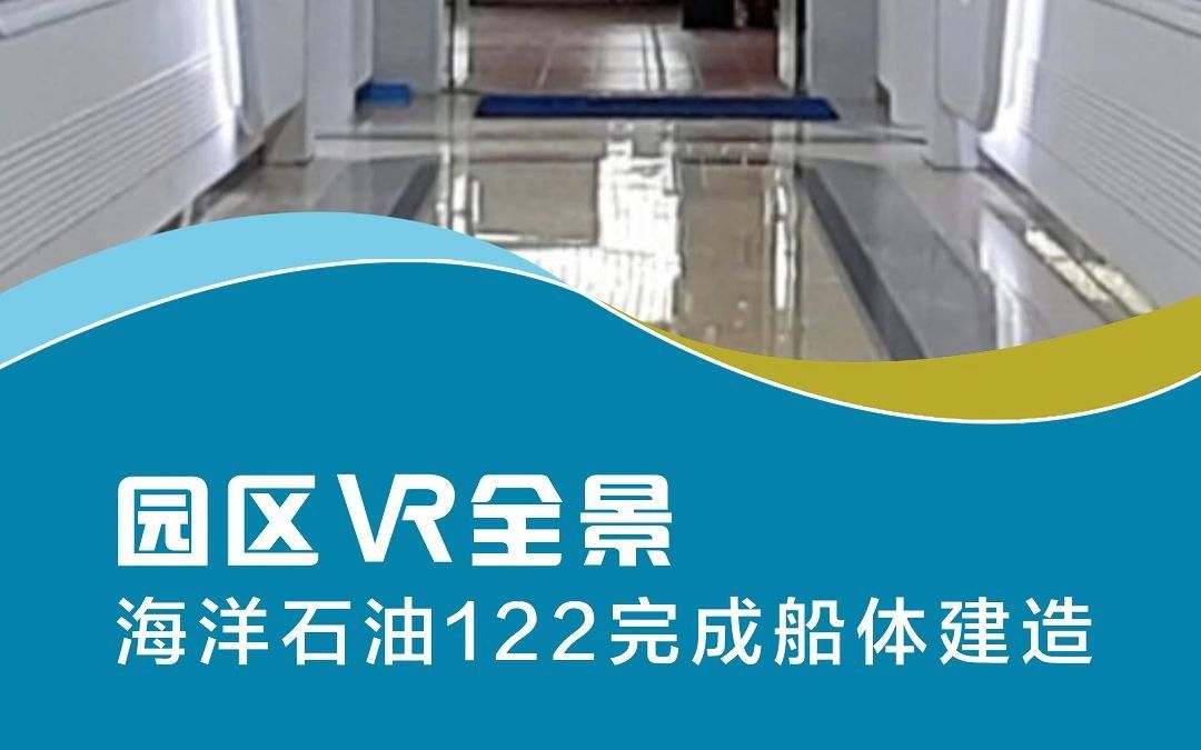 探究全景式虚拟现实(VR)技术在园区体验中的运用