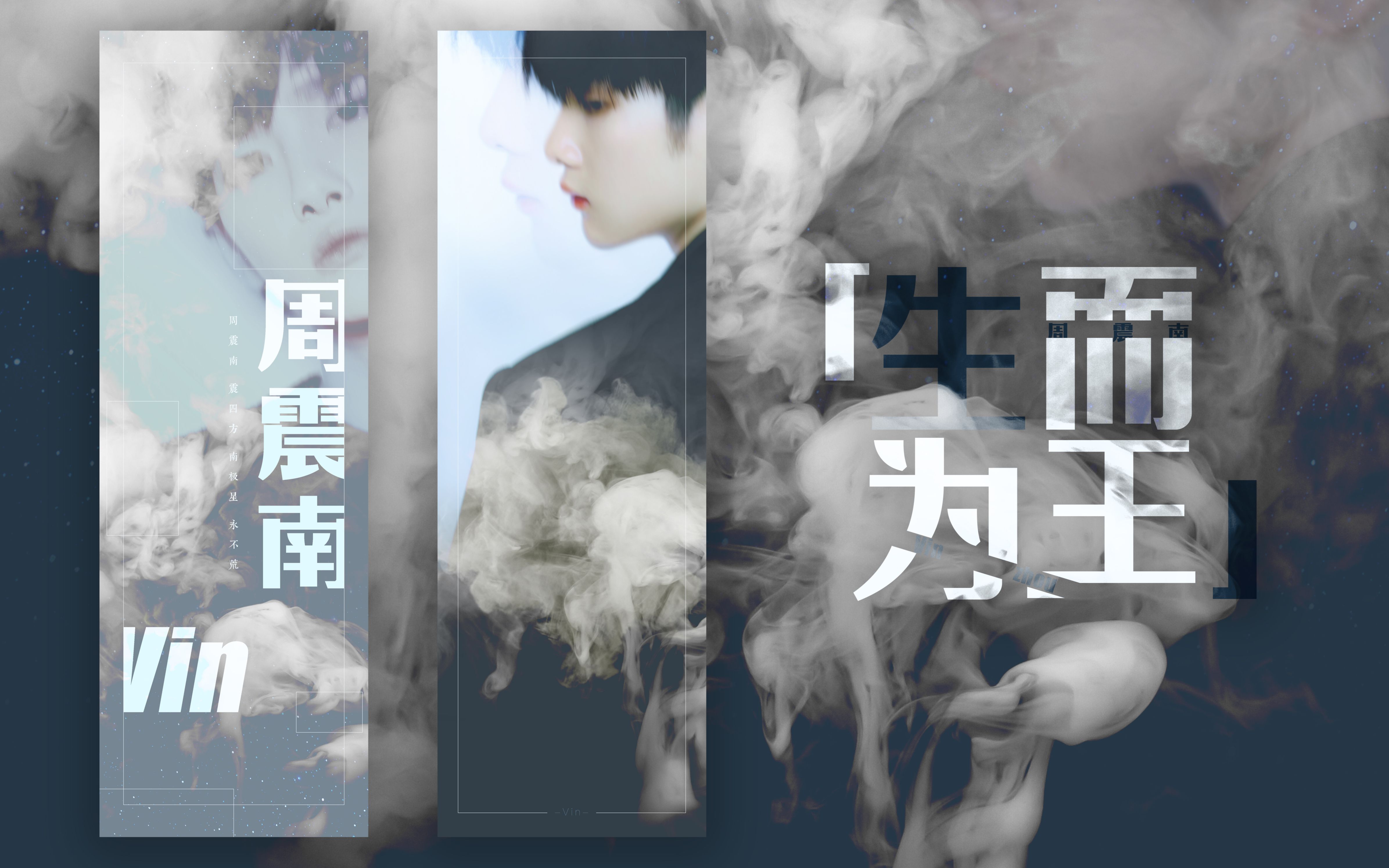 ...PS一窍不通都能学习的手幅教程|图层效果活用|周震南Vin:生而为王
