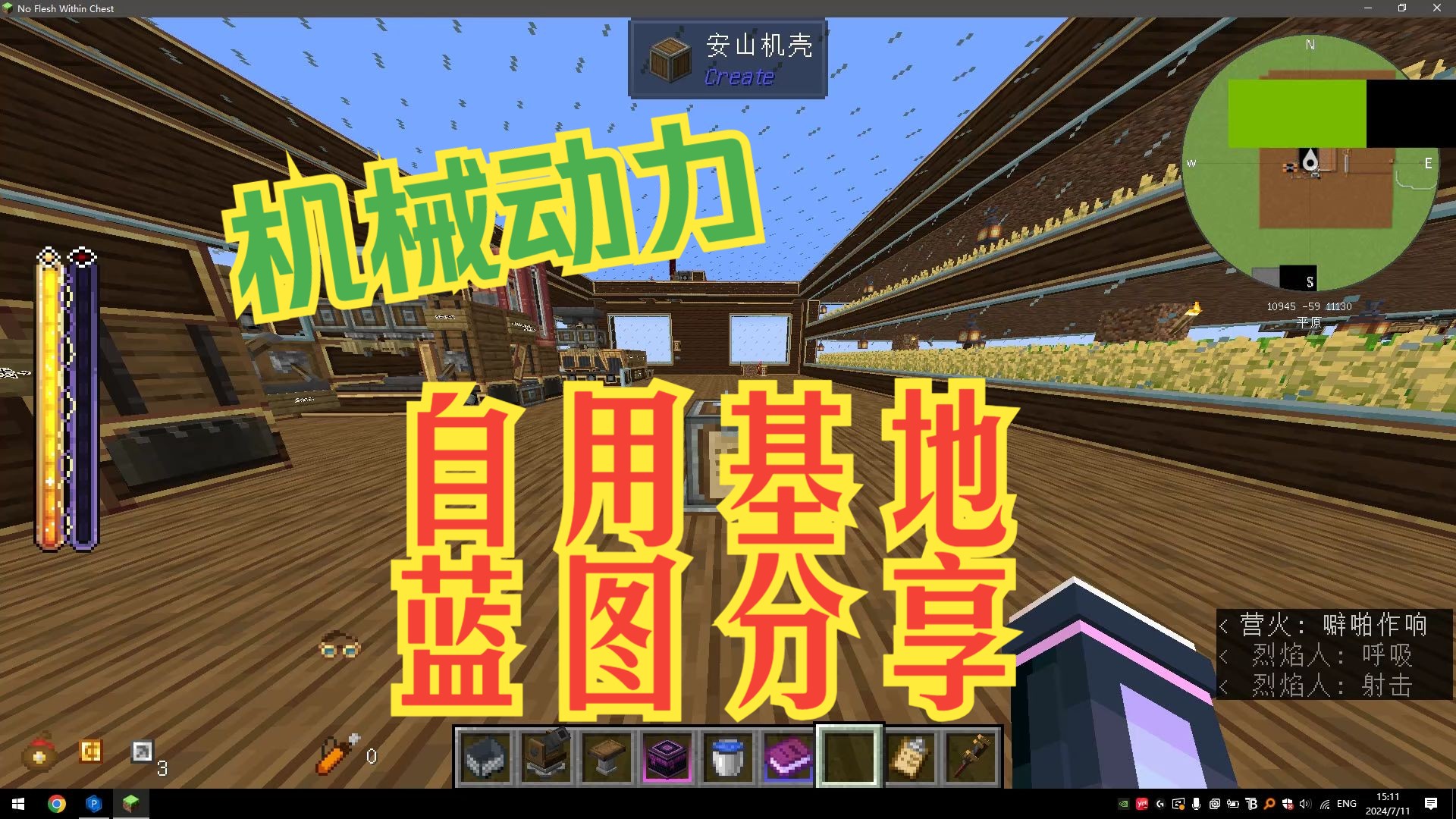 【我的世界机械动力】自用机动基地v1.0 蓝图简介自取_哔哩哔哩bilibili...