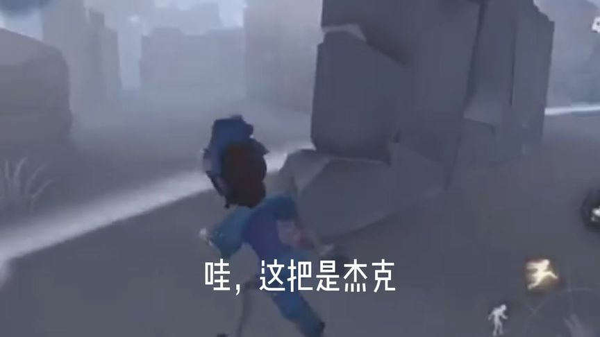 “属于老玩家的杰克回忆.”#回忆#第五人格#老玩家#别限流