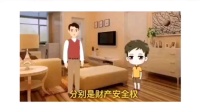 中国人民银行浏阳支行金融消保宣传小视频