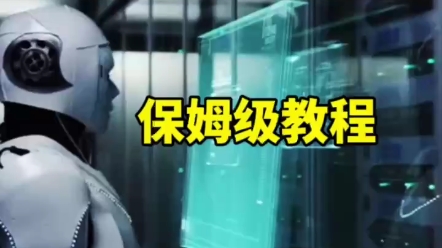 只要写标题AI自动写文案做视频,啥都不用干#AI #人工智能 #软件分享 #...