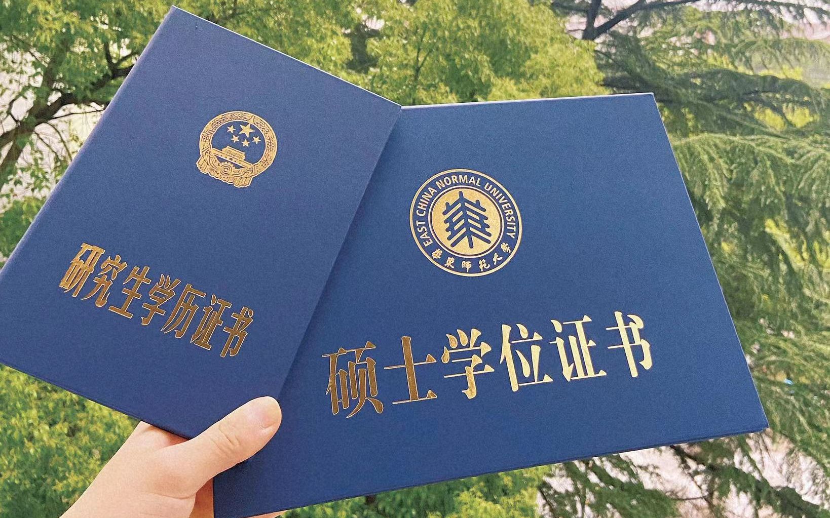 硕士毕业生双证远程开箱