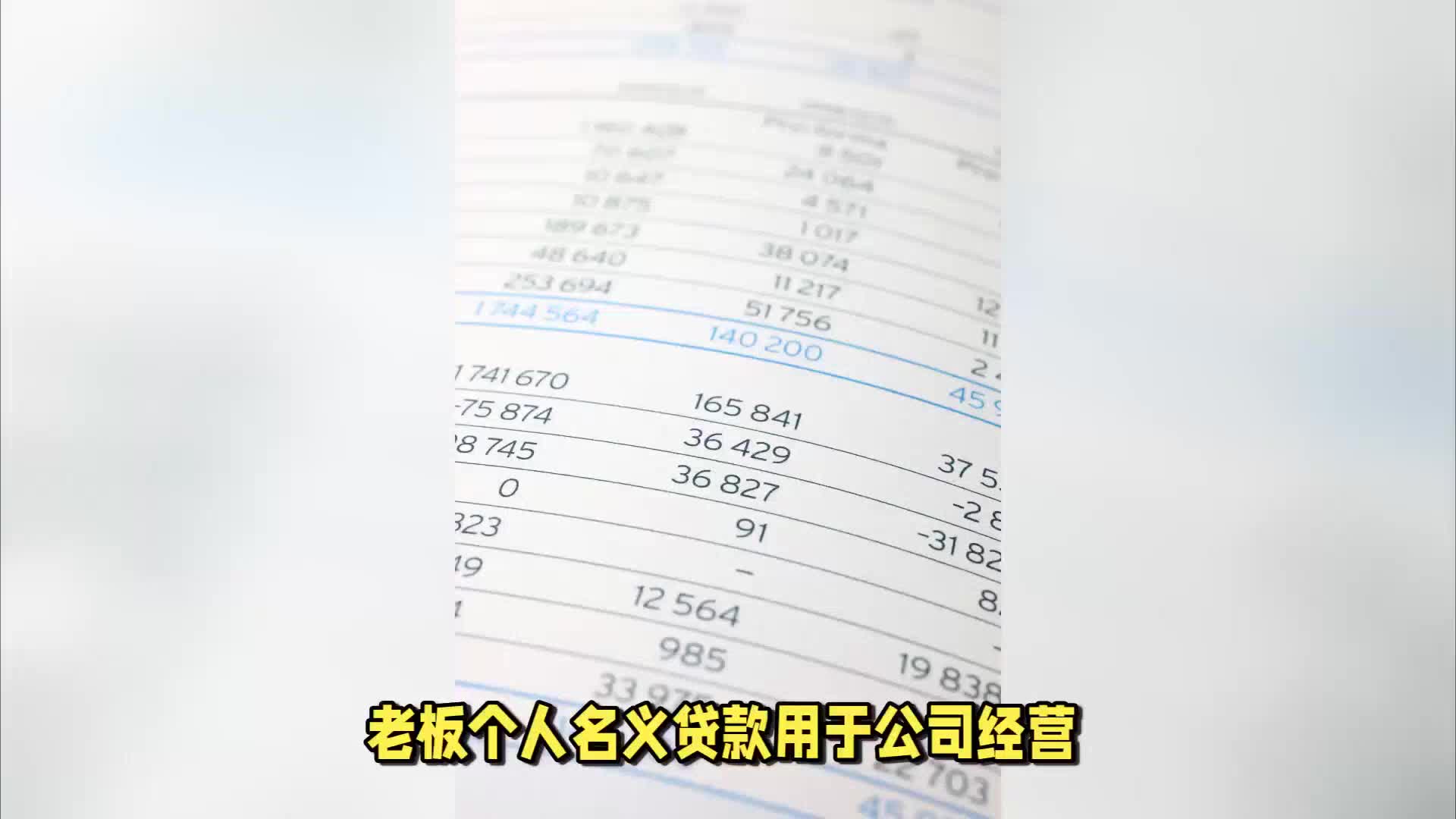 老板个人贷款用于公司,利息能否税前扣除?干货
