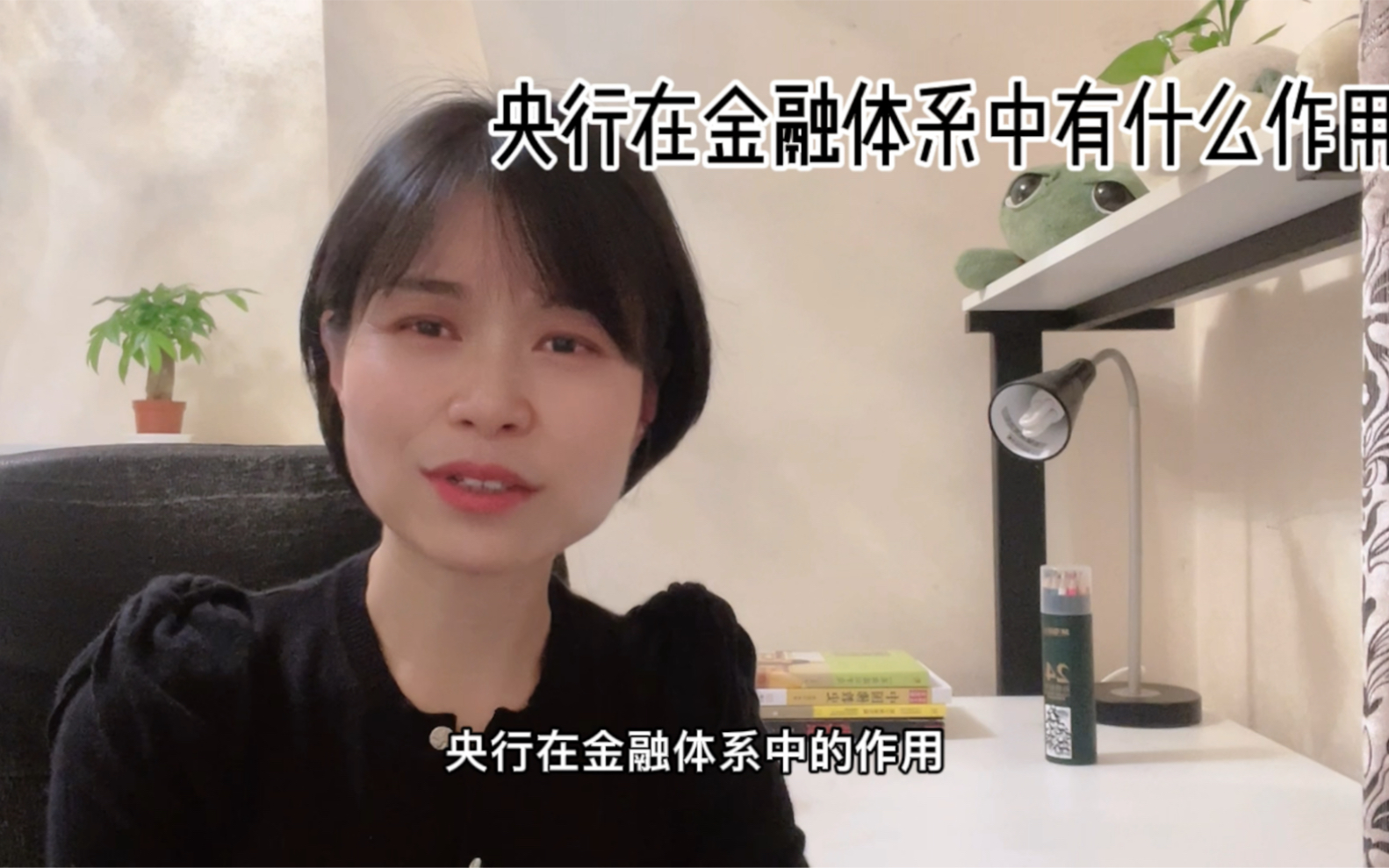 央行在金融体系中有什么作用