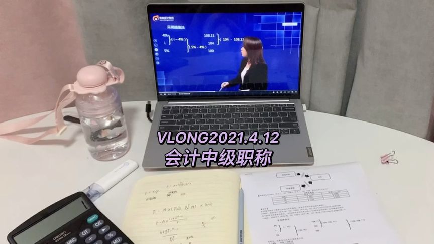 中级会计职称#会计#