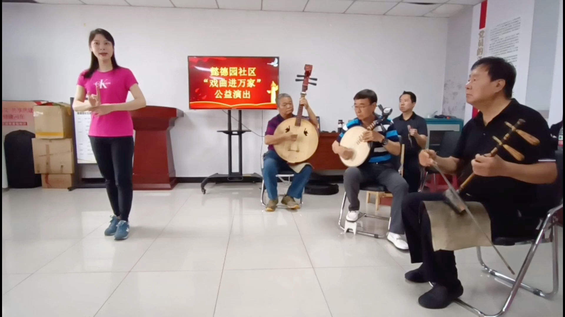 懿德园社区开展戏曲进社区活动