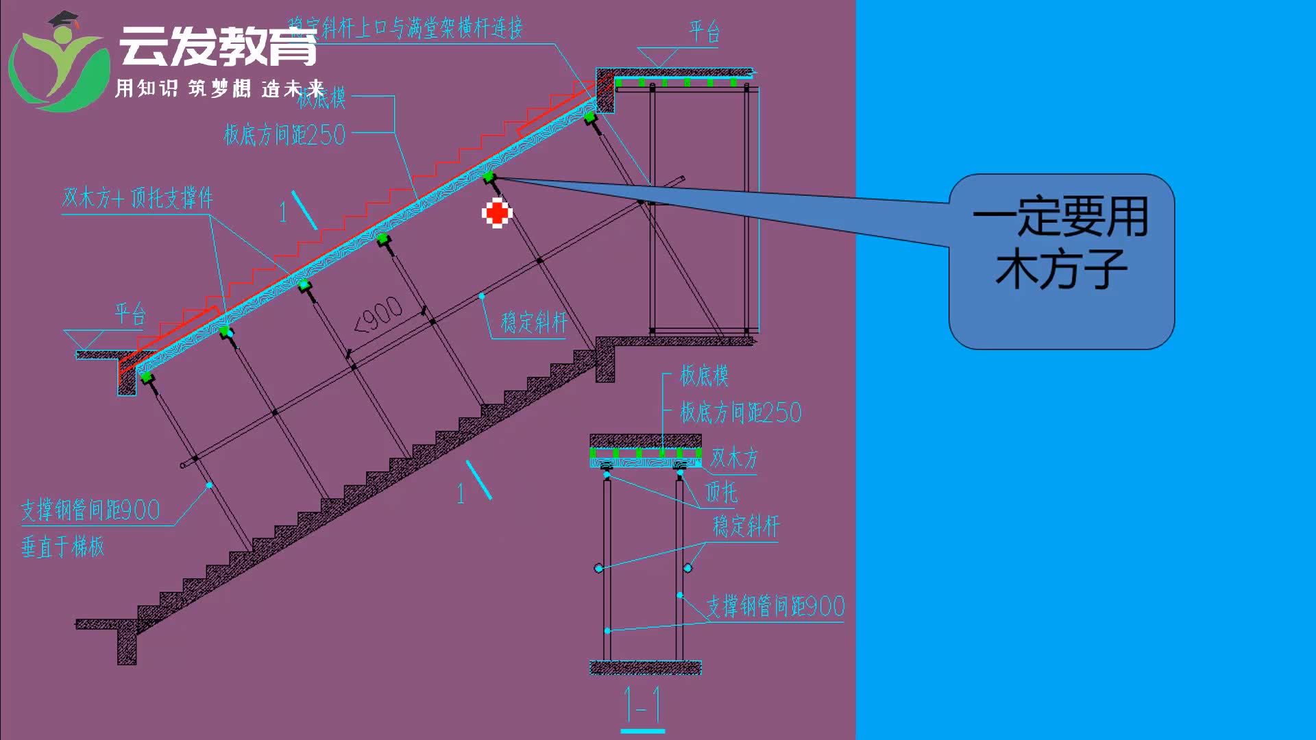 初级教程房建施工动画视频手把手教