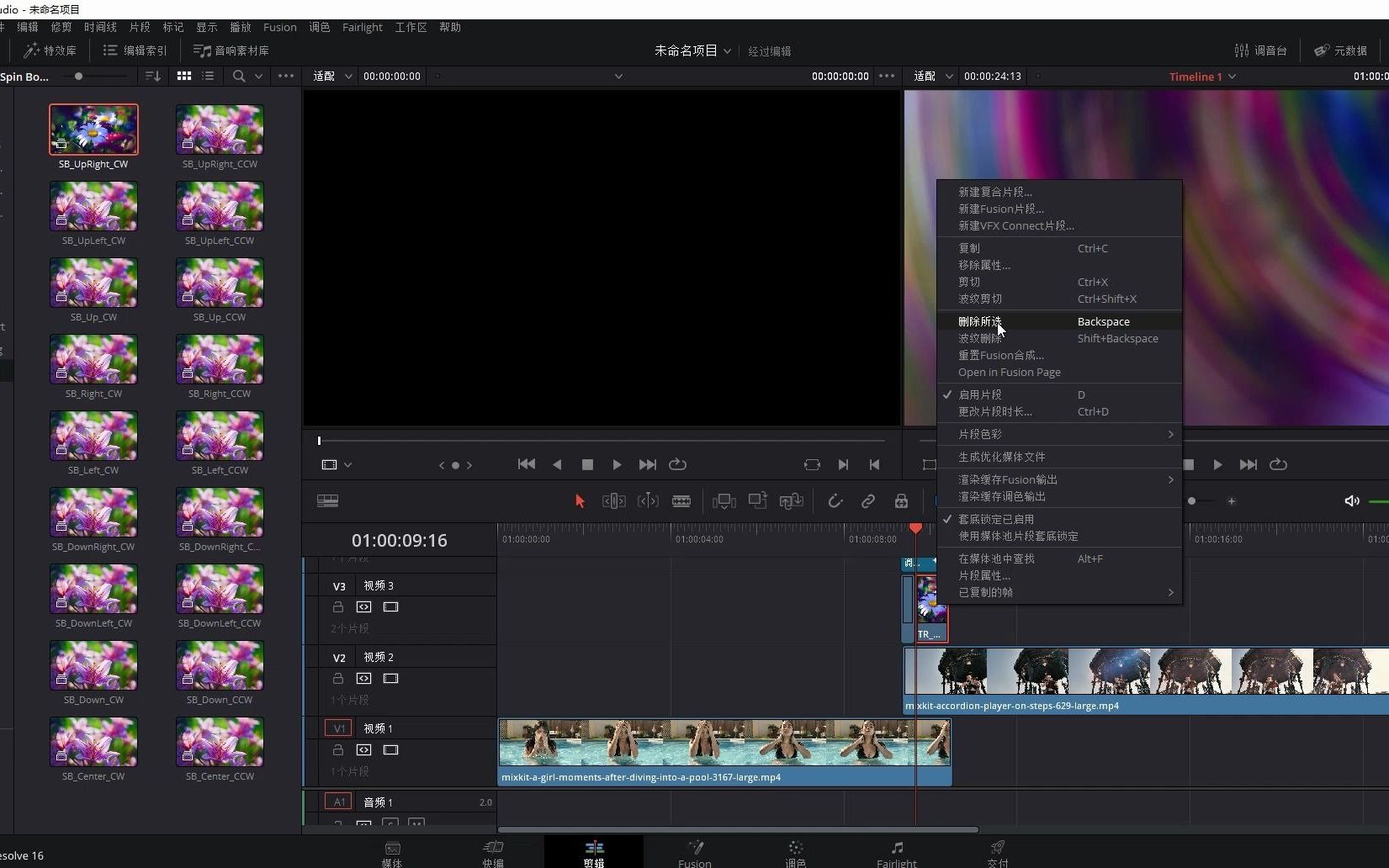 达芬奇缩放拉伸转场预设Seamless Transitions V.1中文教程