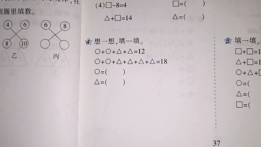 一年级简单推理,家里有小朋友的,可以让宝贝挑战一下
