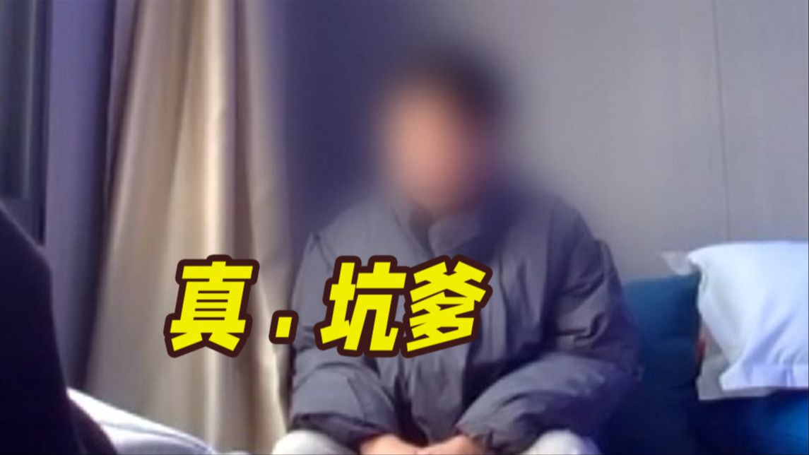 男子实力坑爹!蒙骗父母向亲戚借了200多万