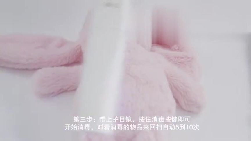 59秒LED紫外线杀菌消毒x5紫光剑消毒棒操作流程