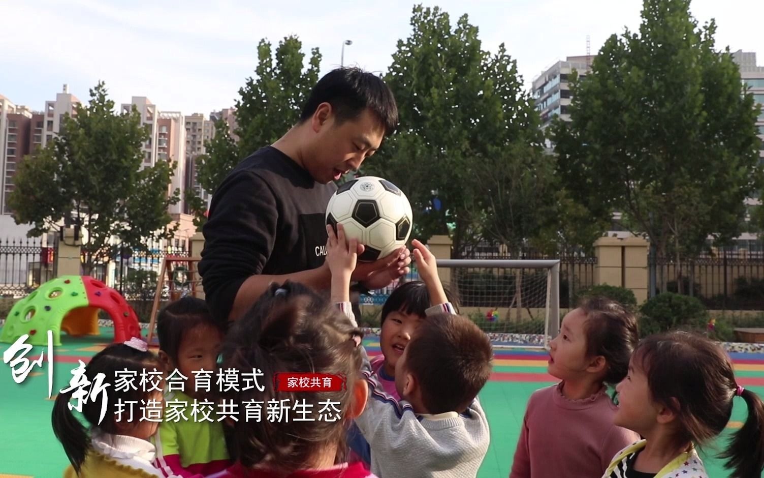 家校共育,让教育更美好