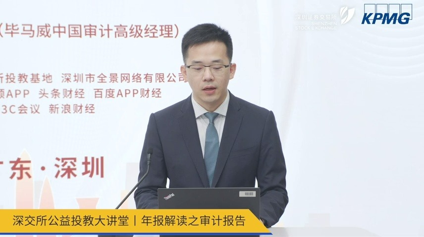 财务一点通丨年报解读之审计报告