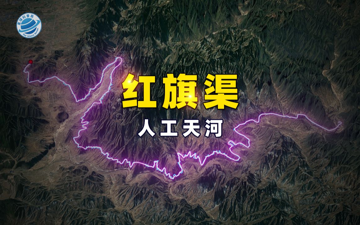 红旗渠:在70公里挂壁渠上走完14.7米落差,人工天河如何炼成?