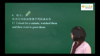 非谓语动词——现在分词(二)