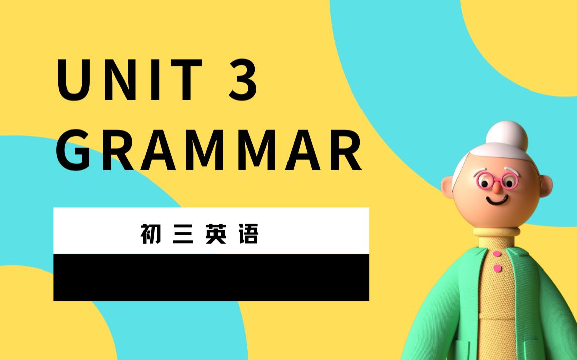 初三英语(5)U3Grammar-Task