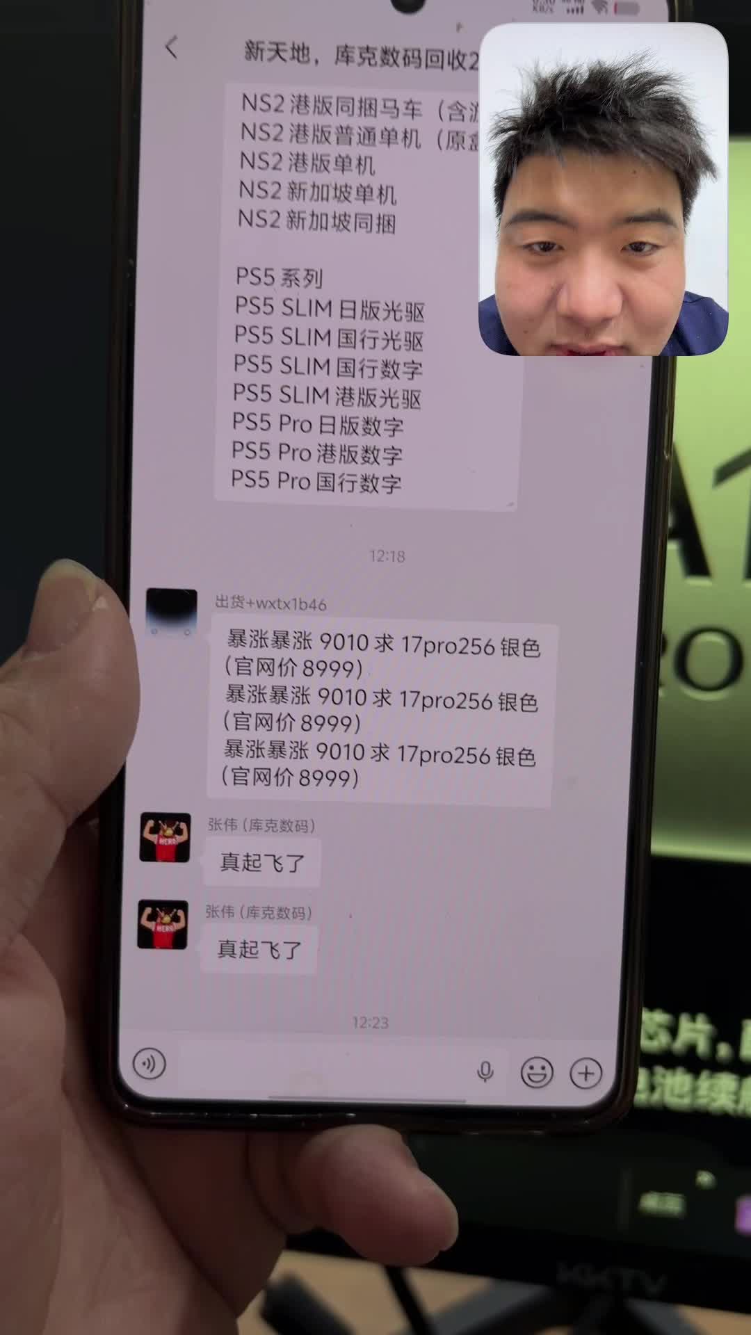 ...银色二级市场重回9000+ 去年16pro256这个阶段卖7000多了#手机涨价