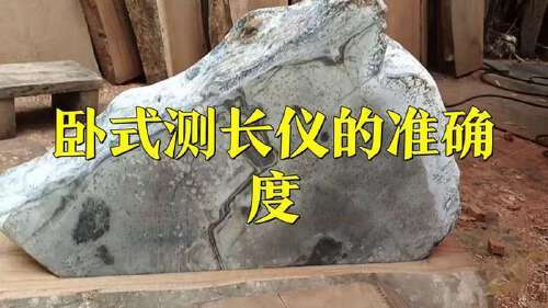 揭秘卧式测长仪:如何实现微米级精准测量?