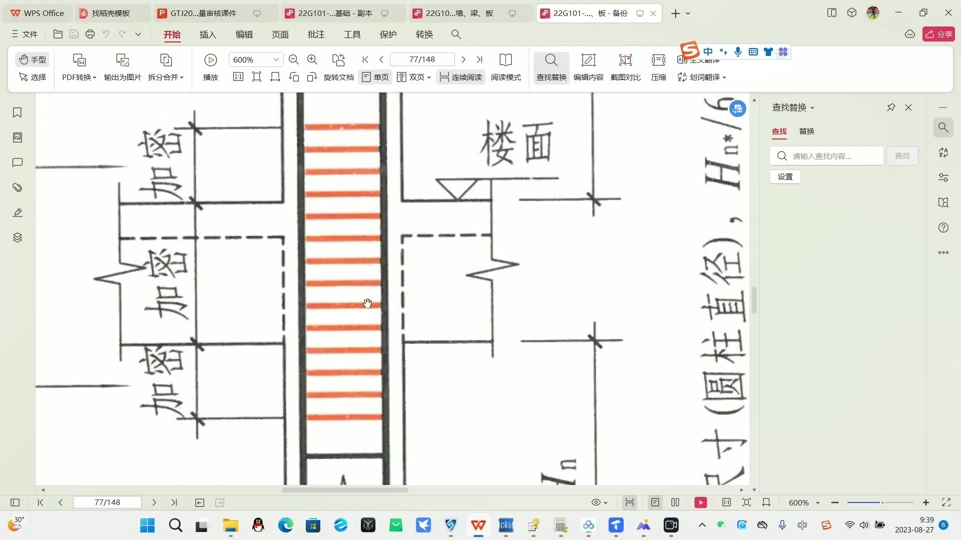 GTJ2025柱带括号箍筋表示的节点核心区在软件中的定义分析