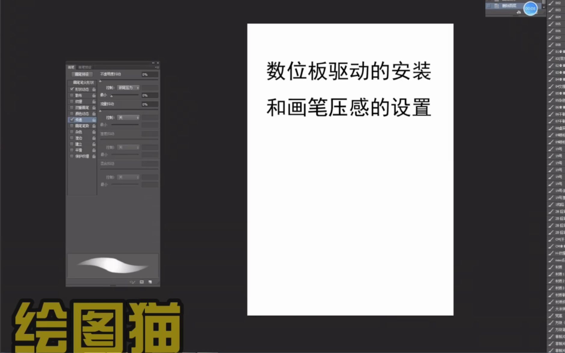 ...驱动安了很多次还是失败? 看看这里 教你怎么安装驱动和压感的设置