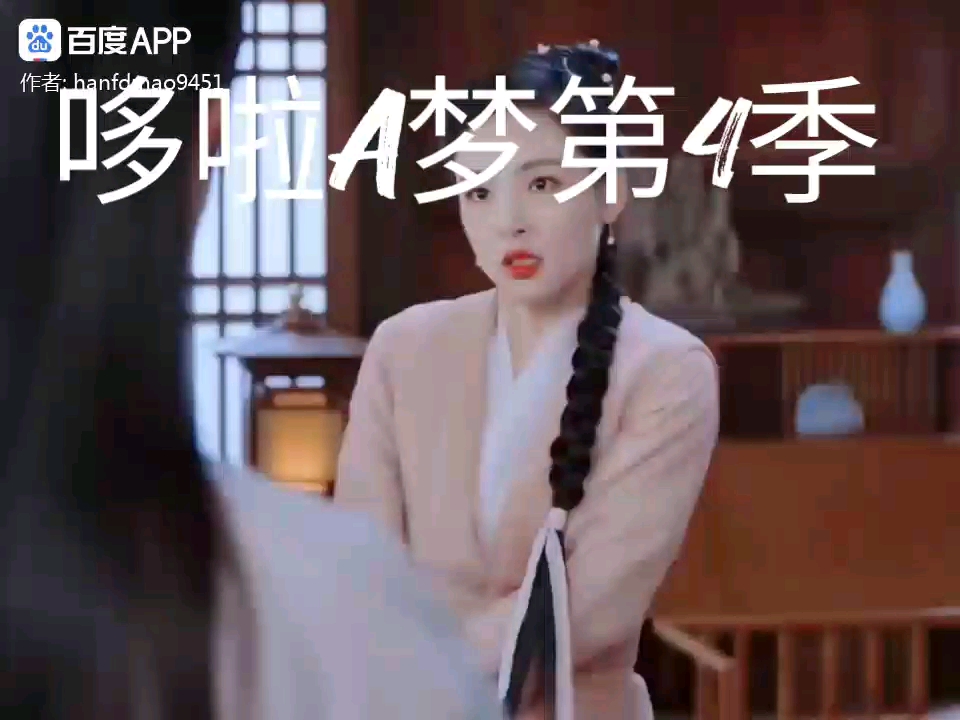 哆啦A梦第4季