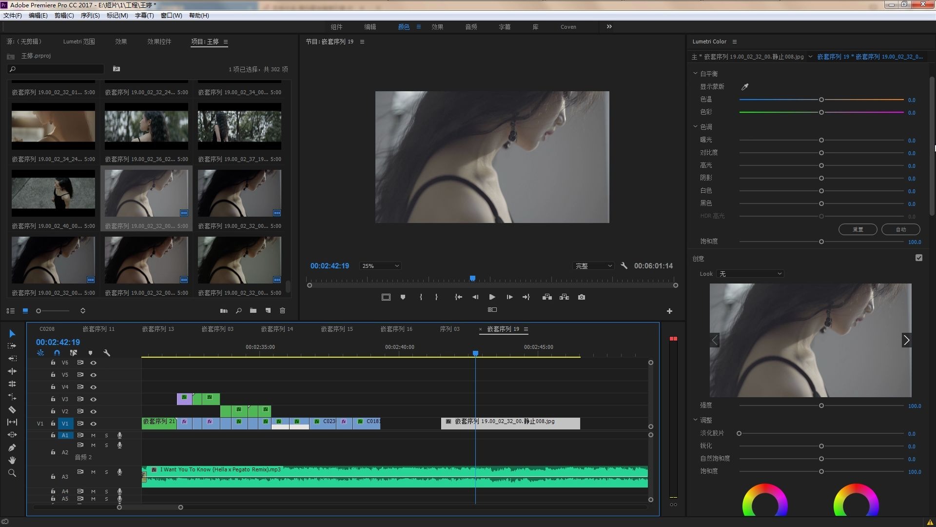 索尼Slog2调色全过程,在PR调色就能实现,没有你想想的那么难