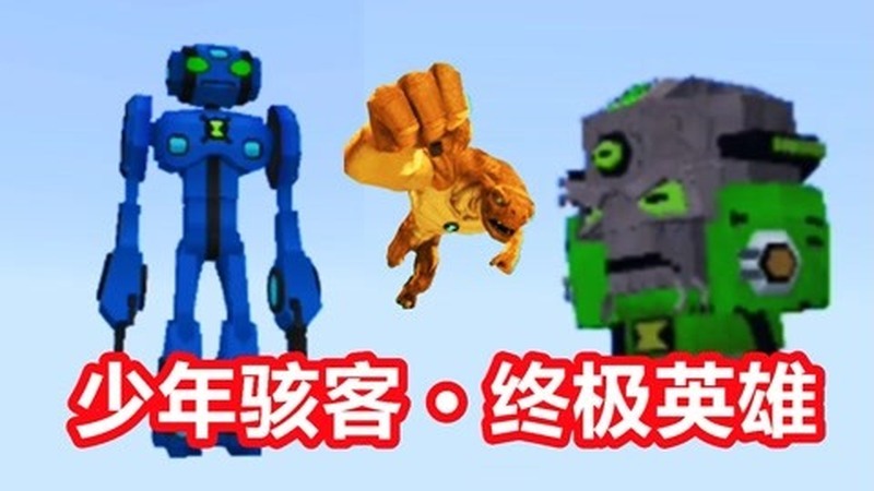 我的世界骇客生存63:解锁终极小骑兵和终极小波波