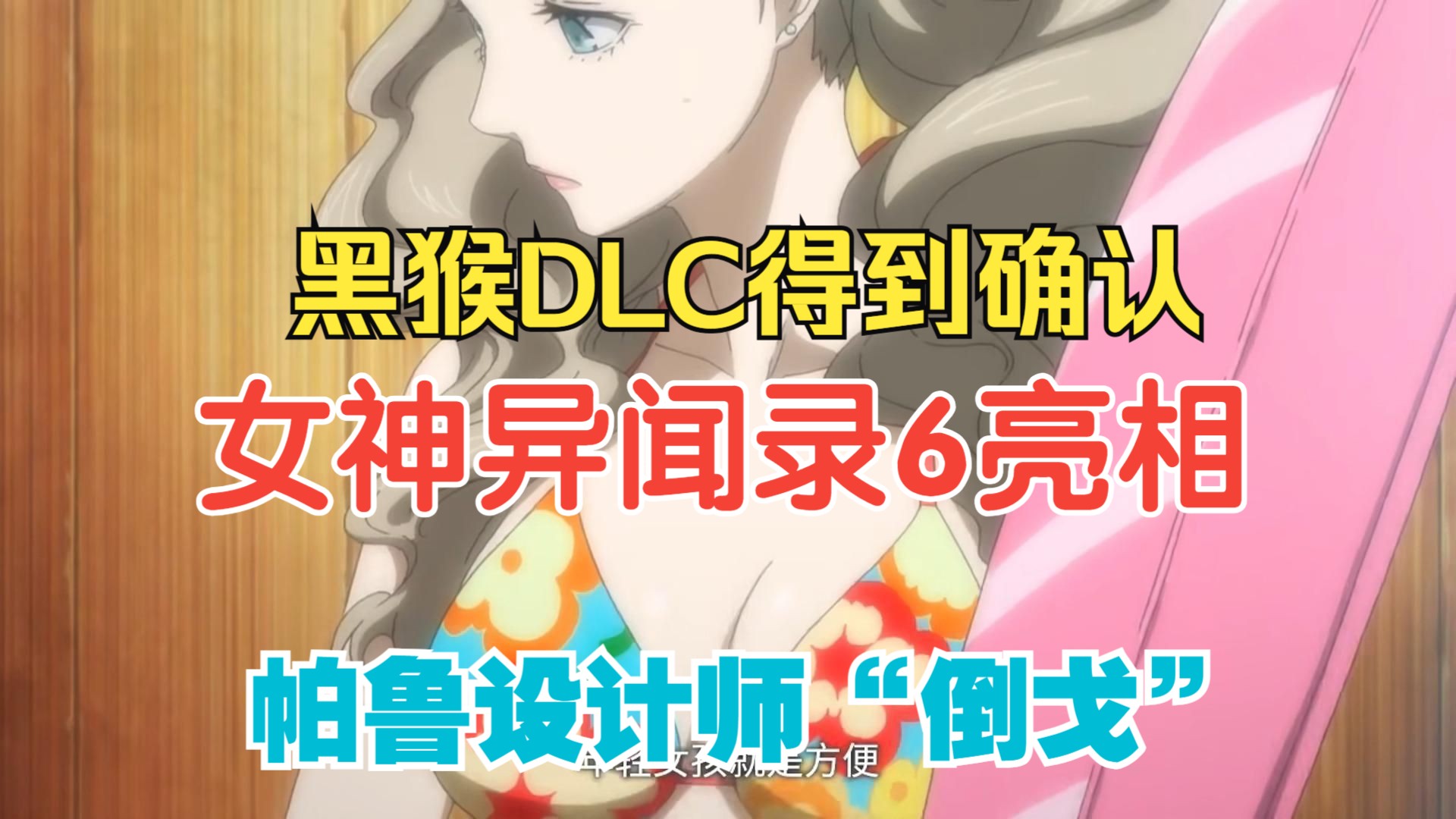 ...逼“抄袭”宝可梦丨塞尔达传说智慧的再现开启预载丨游戏资讯161期
