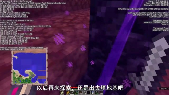 我的世界13:我用黑曜石搭建好传送门,下界到此一游