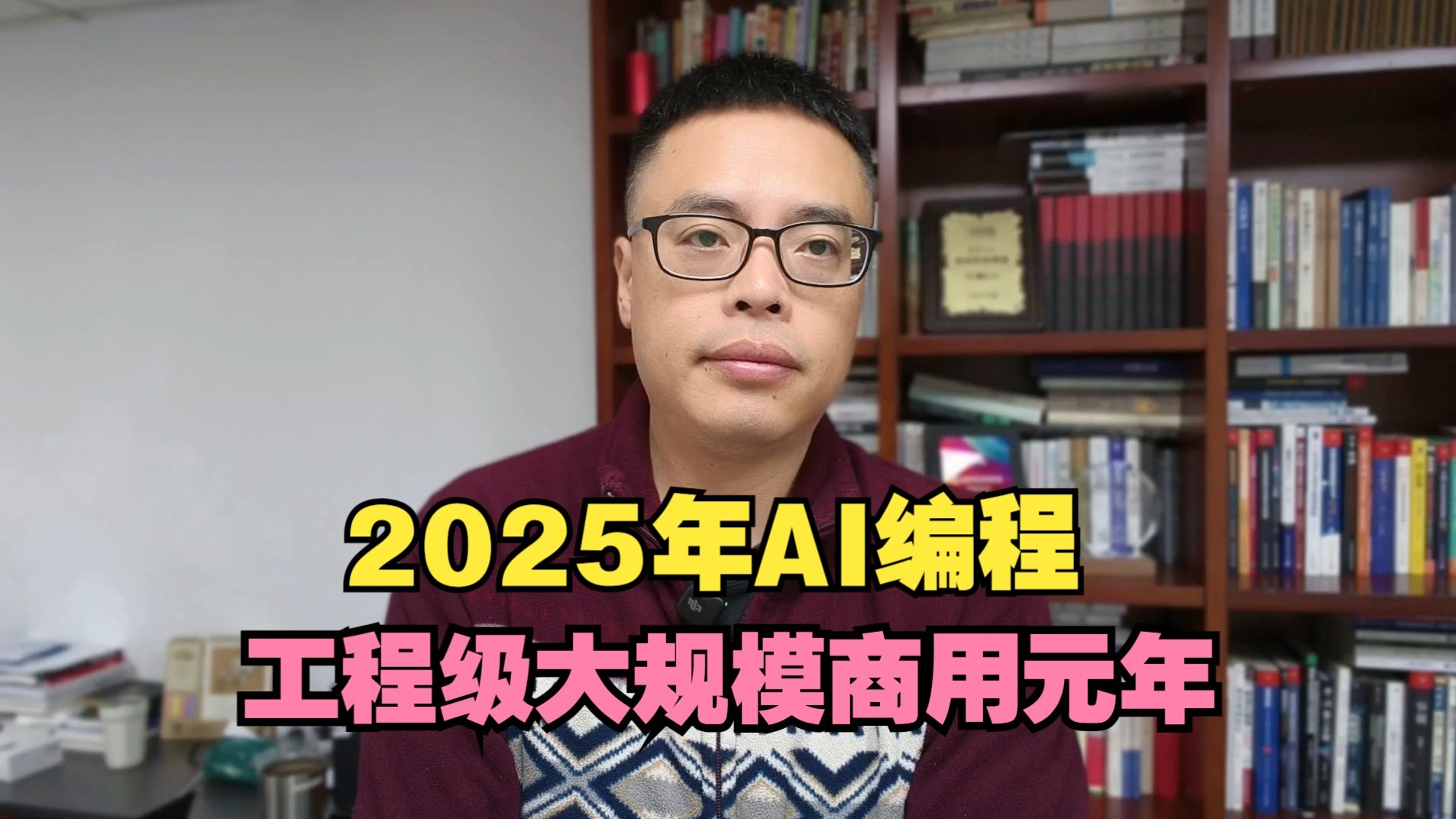 2025年AI编程-工程项目级商用元年