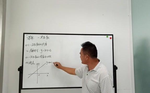 【他山之石】一次函数的知识点归纳