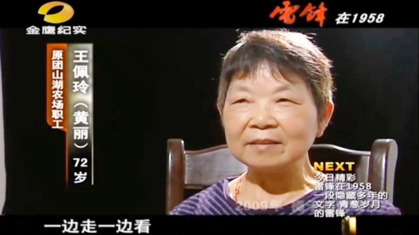 这位女士写给雷锋的信件,署名却不是她的真名,这是怎么一回事?
