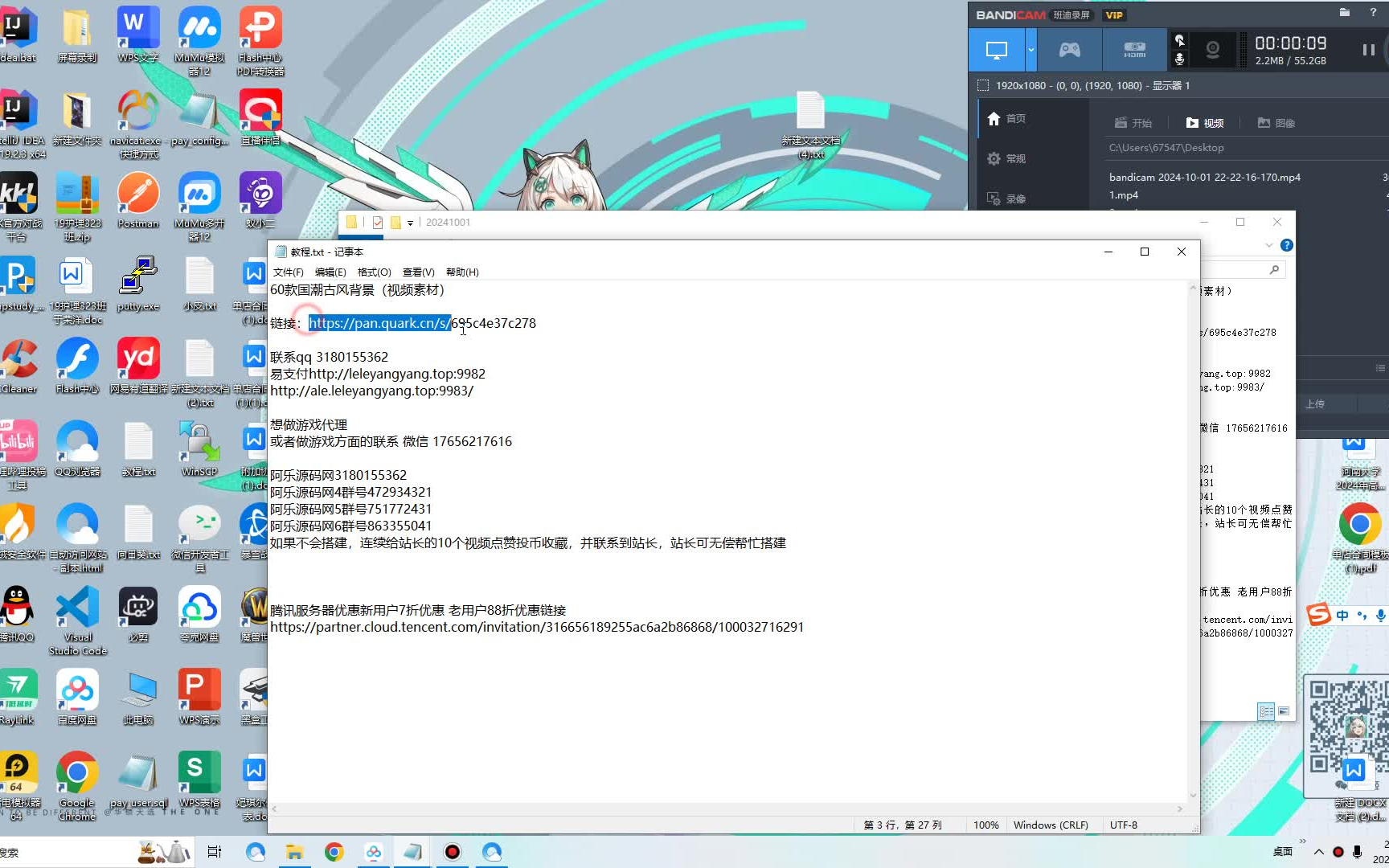免费 分享60款国潮古风背景(视频素材)