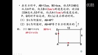 一元一次方程应用之动点问题
