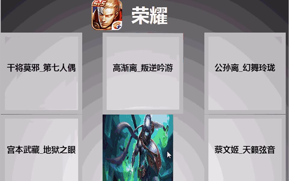 编程语言学习教程 零基础极速java开发王者荣耀皮肤翻看效果01