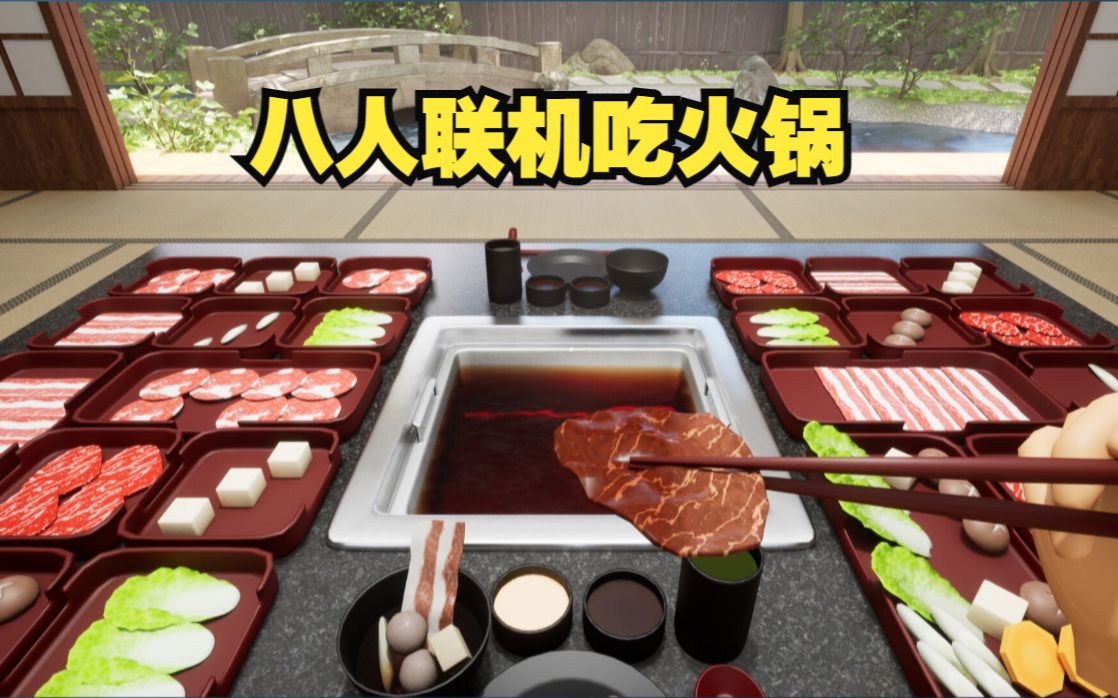 吃火锅模拟器 八人对战吃火锅? It's Hot Pot Time!登录steam_单机游戏...