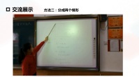微课《组合图形的面积》