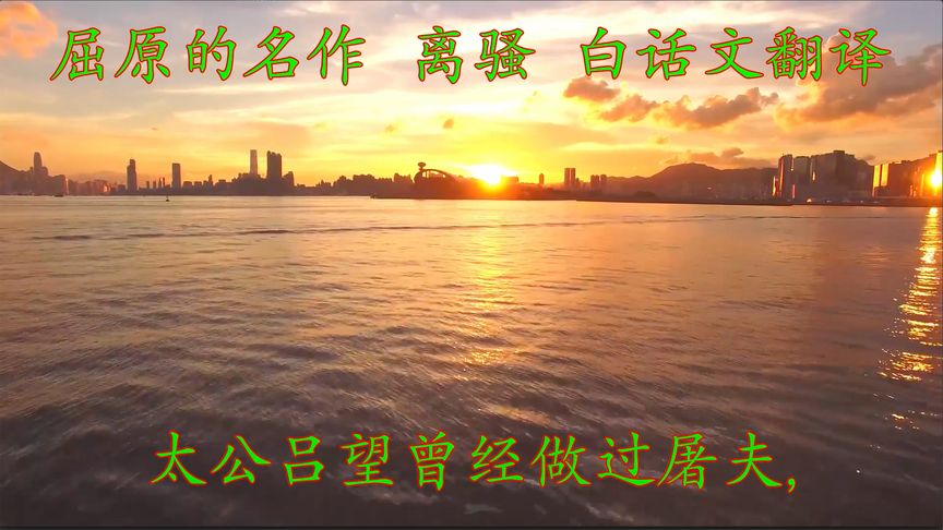 离骚 屈原 文言文白话文对照翻译