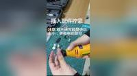 DL6391得力电磨机安装视频