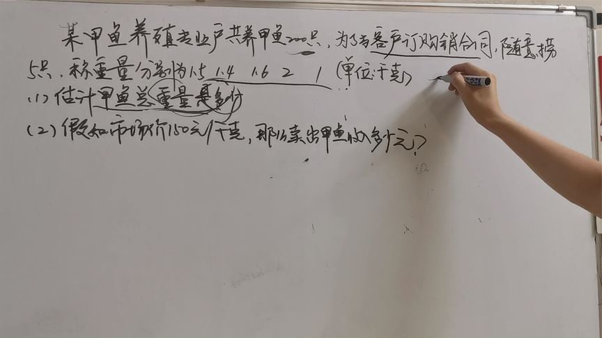 初中数学样本与总体的基础训练4,掌握样本与总体的概念及应用