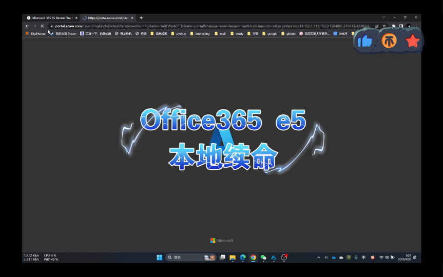 Office365 e5账号本地续命简单使用方法