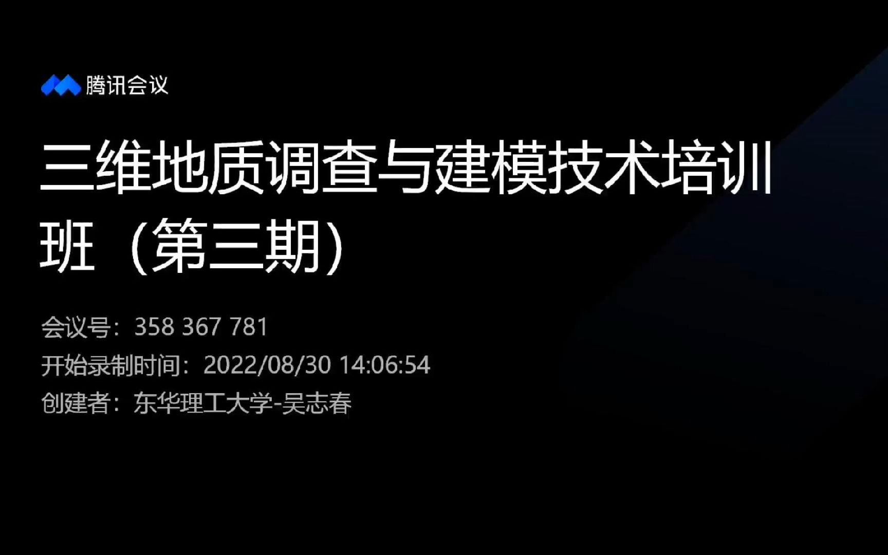 地质统计学法资源量估算宜注意的应用问题-任建国教授级高工