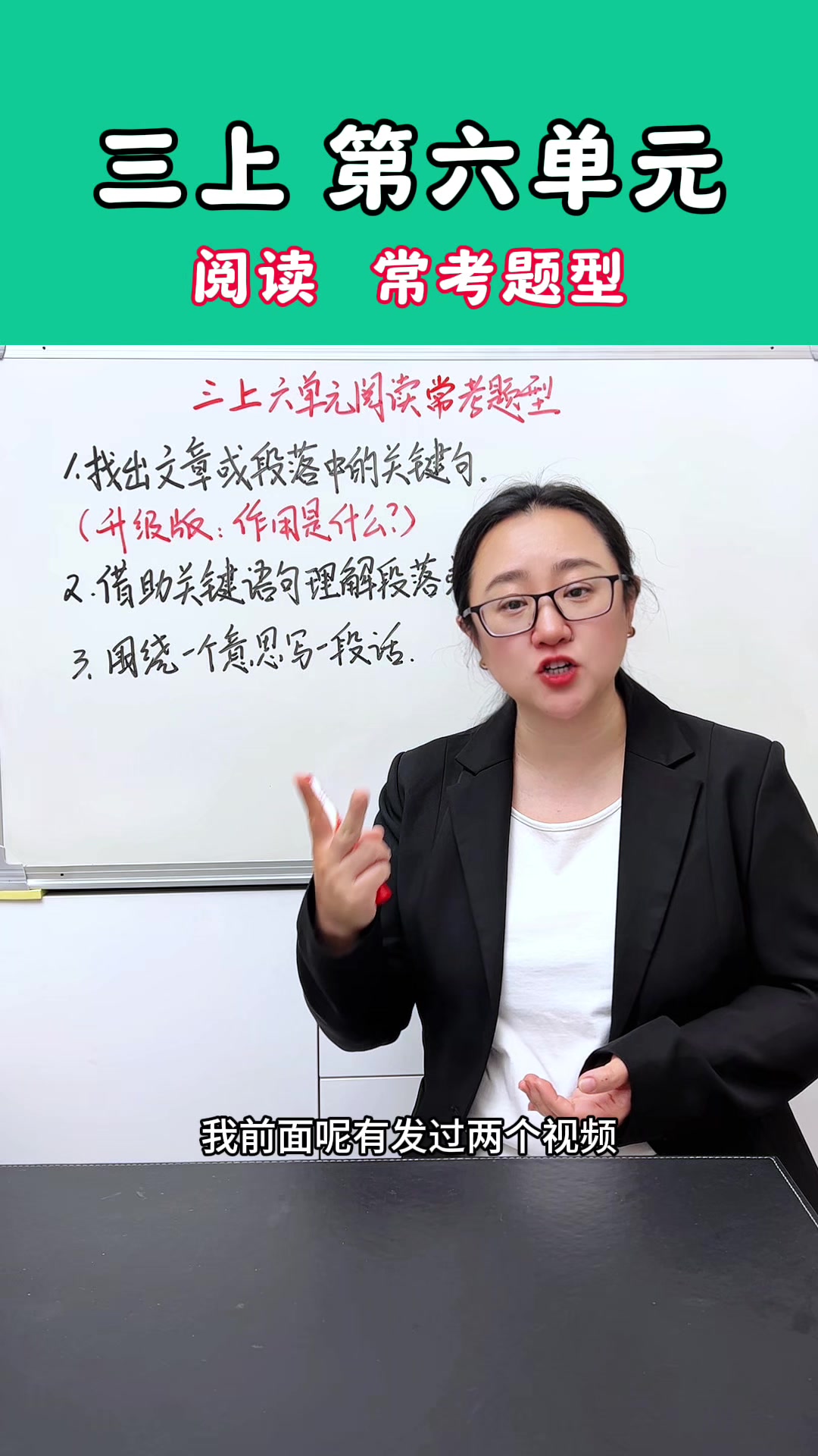 ...常考题型包括找出关键语句及其作用、借助关键语句理解段落或文章...