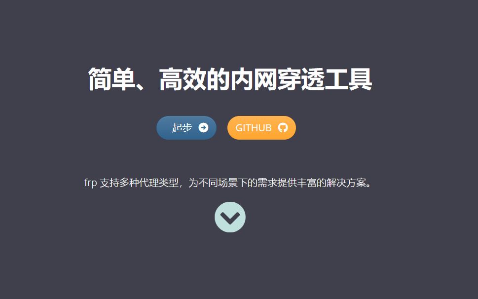 frp软件windows版本搭建内网穿透-类似花生壳的内网版软件
